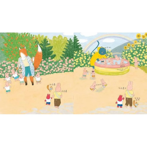 紅蘿蔔幼稚園（《西瓜游泳池》作者又一暖心力作，獻給孩子、老師，爸爸媽媽的打氣應援繪本！） Kadey Jadey 繪本童樂